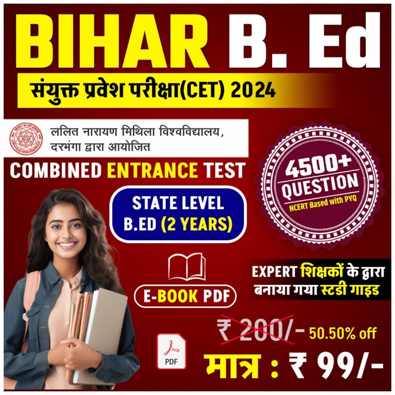 Bihar CET B.Ed Notes For Entrance Exam 2024 in Hindi - Exam Daur : All ...