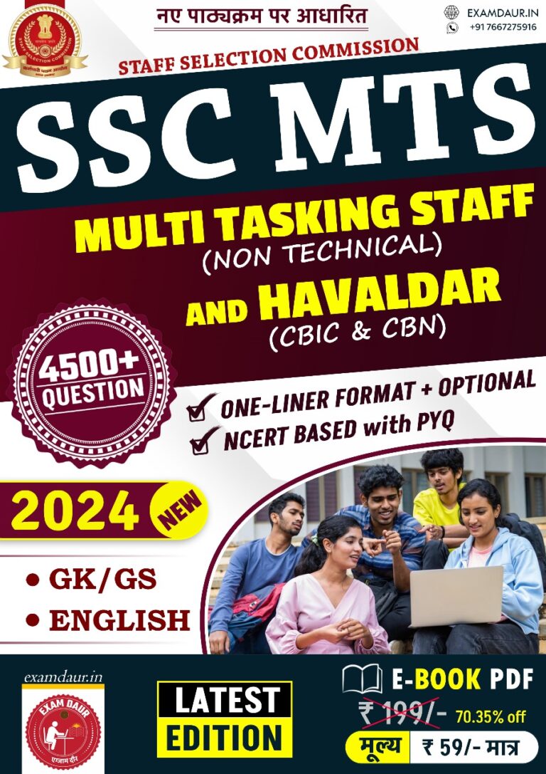 SSC MTS & Havaldar GK/GS And English Notes - Hindi Medium | (Latest ...