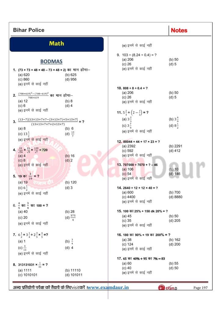 Bihar Police Constable Exam 2025 Complete Study Guide PDF (6000+ VVI Q ...